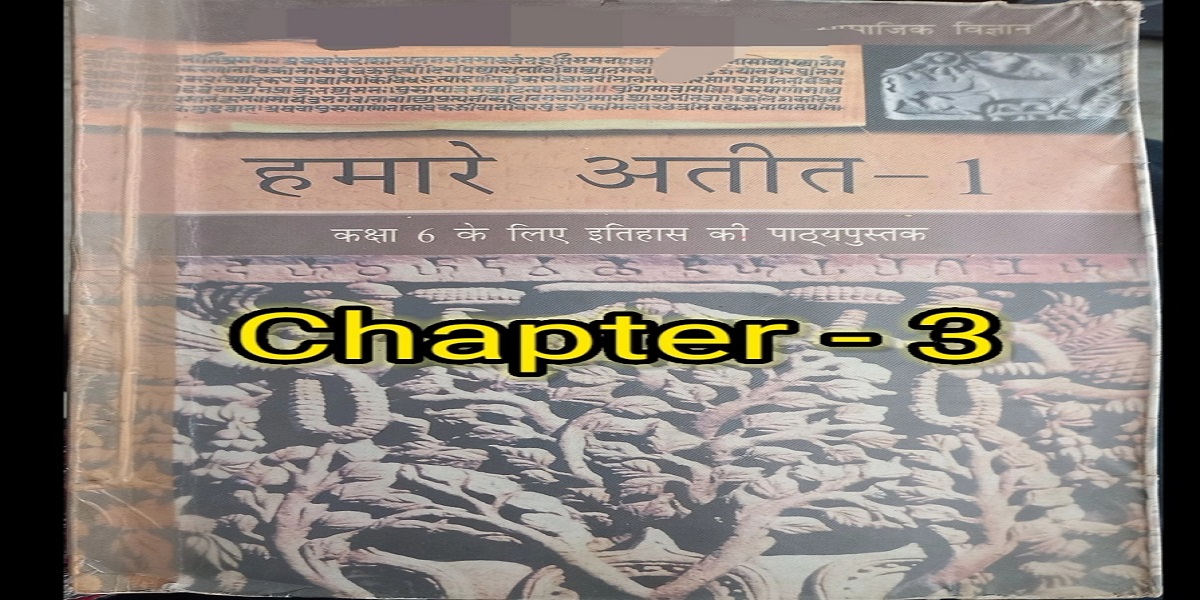 ncert history chapter 3 class 6 notes - Competitionindia