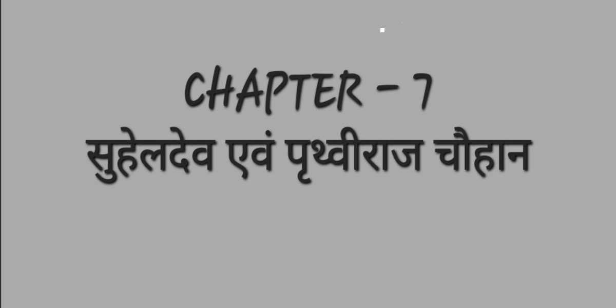 ncert class 7 history chapter 7 - Competitionindia