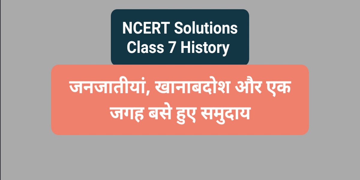 ncert solutions for class 7 history chapter 5 - Competitionindia