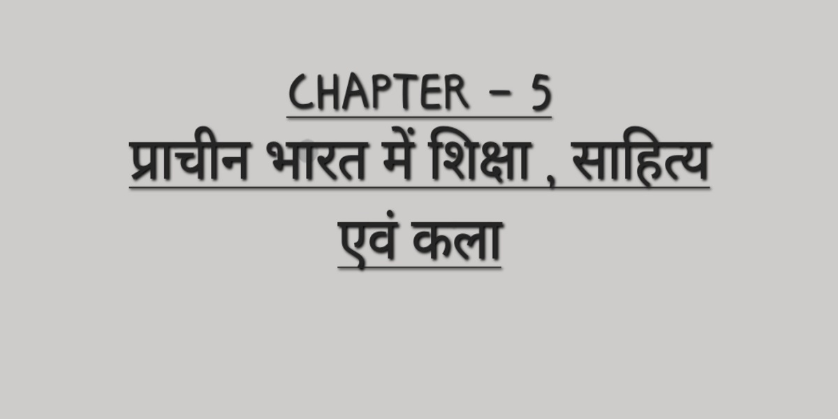 ncert class 7 history chapter 5 - Competitionindia