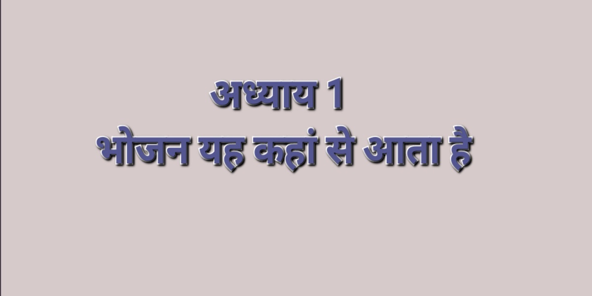 science ncert class 6 - Competitionindia