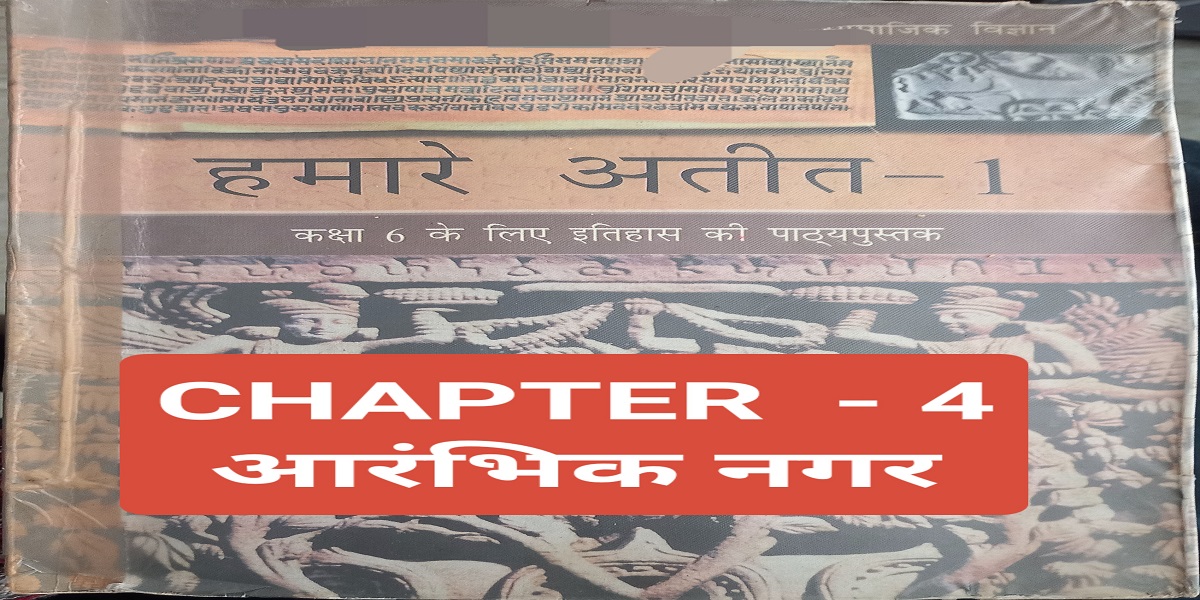 ncert history class 6 chapter 4 - Competitionindia