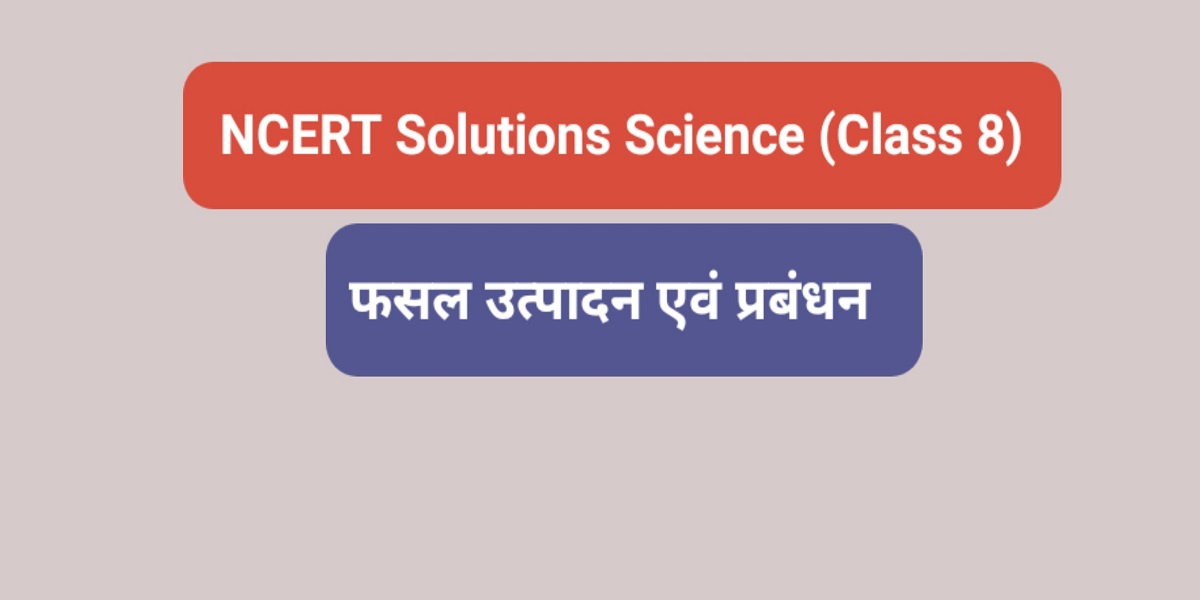 NCERT Solutions for Class 8 Science - Competitionindia